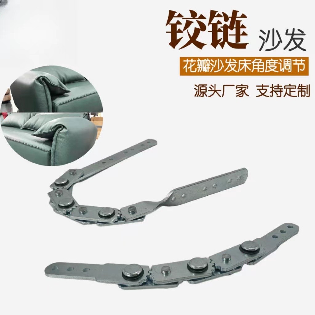 Sofa Adjustable Hinge Backrest Armrest Two-Way Adjustable Petal Hinge ...