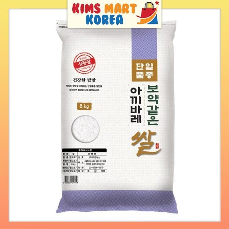 Daehan White Rice 100% Korean Gyeonggi Chucheong Rice Food 8kg | Shopee ...