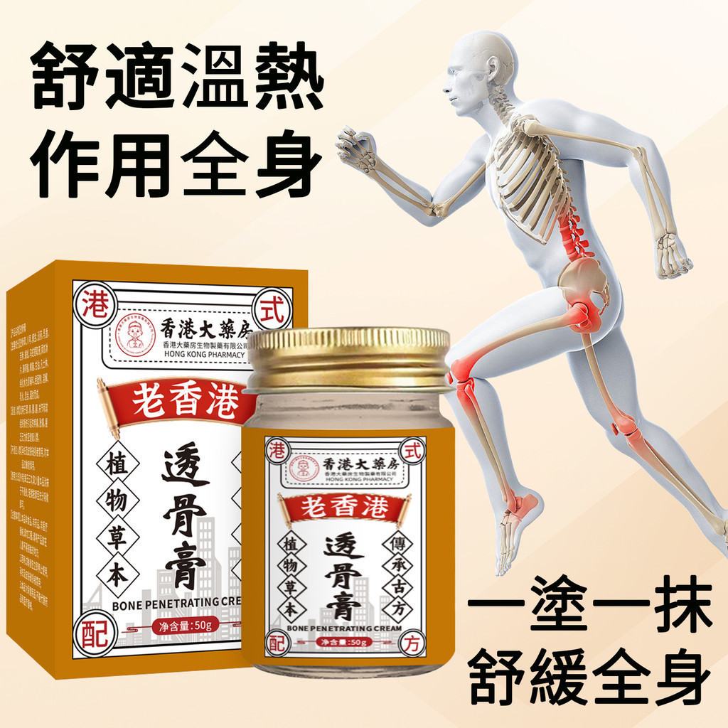Cream Bone Penetrating Cream Soothes Soreness Soothes Numbness Blood ...