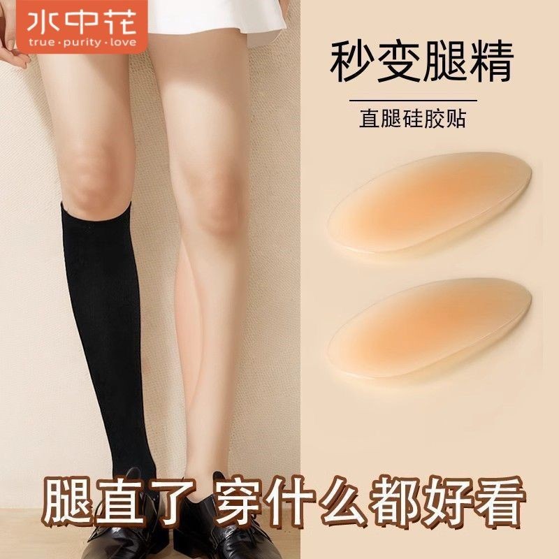 Straight Leg Silicone Leg Leg Leg Correction Handy Tool Leg Curved Leg ...