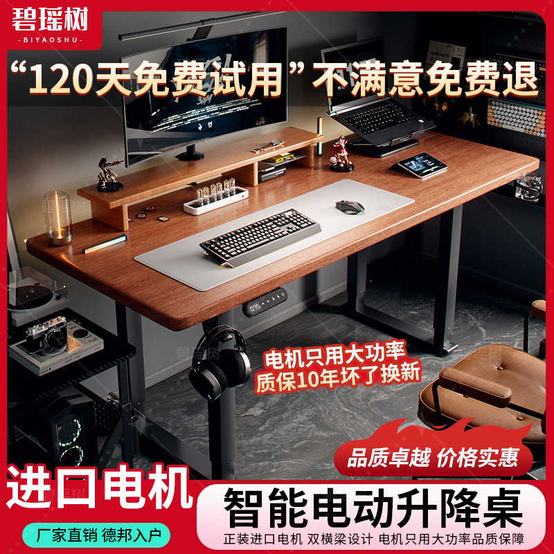 Smart Electric Height Adjustable Desk Computer Desk Four Legs Dual ...
