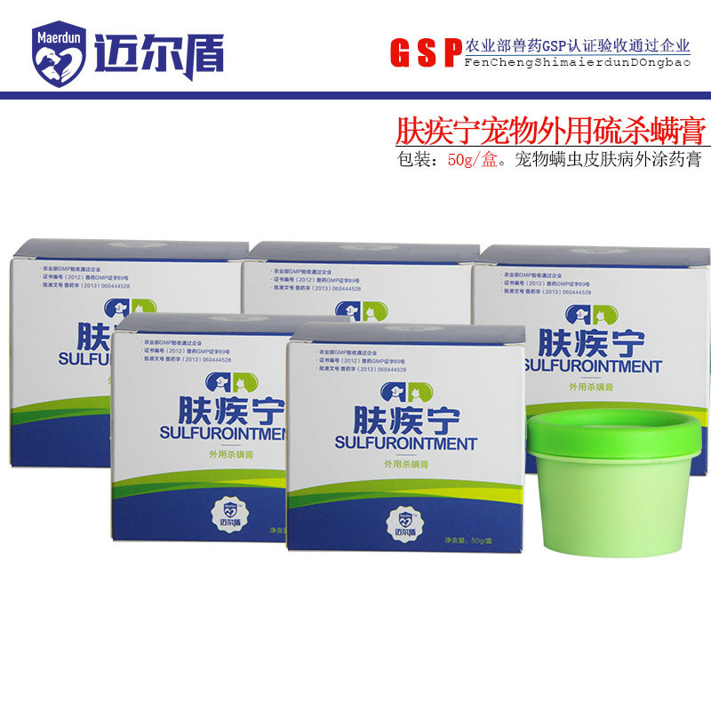Pet Medicine Scabies Mites Demodex Skin Disease Mite Killer Cream ...