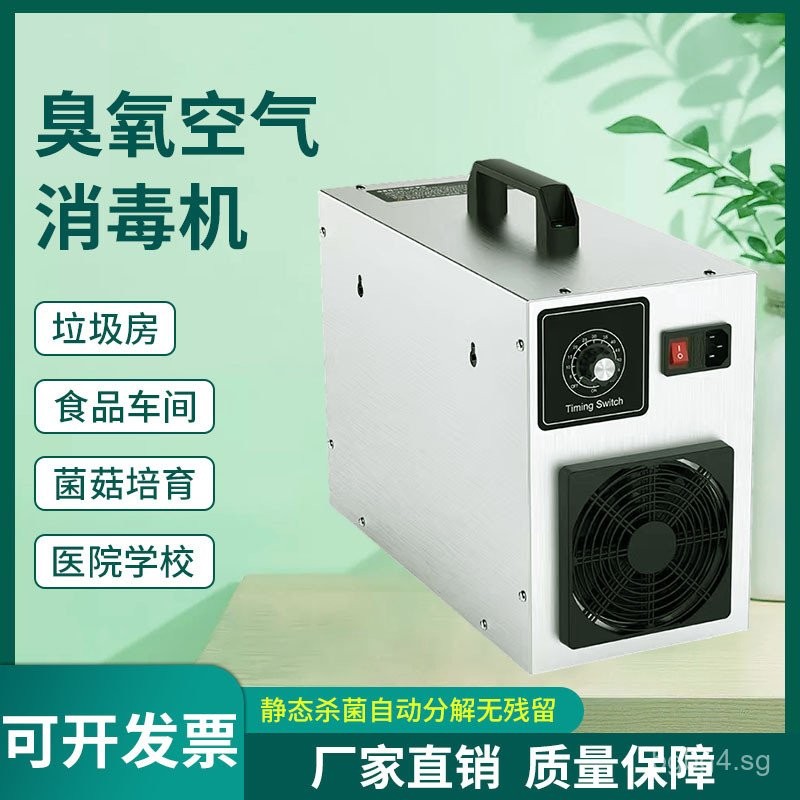 Ozone Disinfection Machine Water Treatment Ozone Water Disinfection Air ...