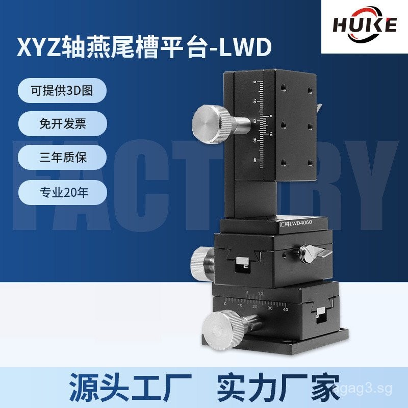 XYZ Axis Dovetail Slot Displacement Platform LWE/LWD Gear Guide Type ...