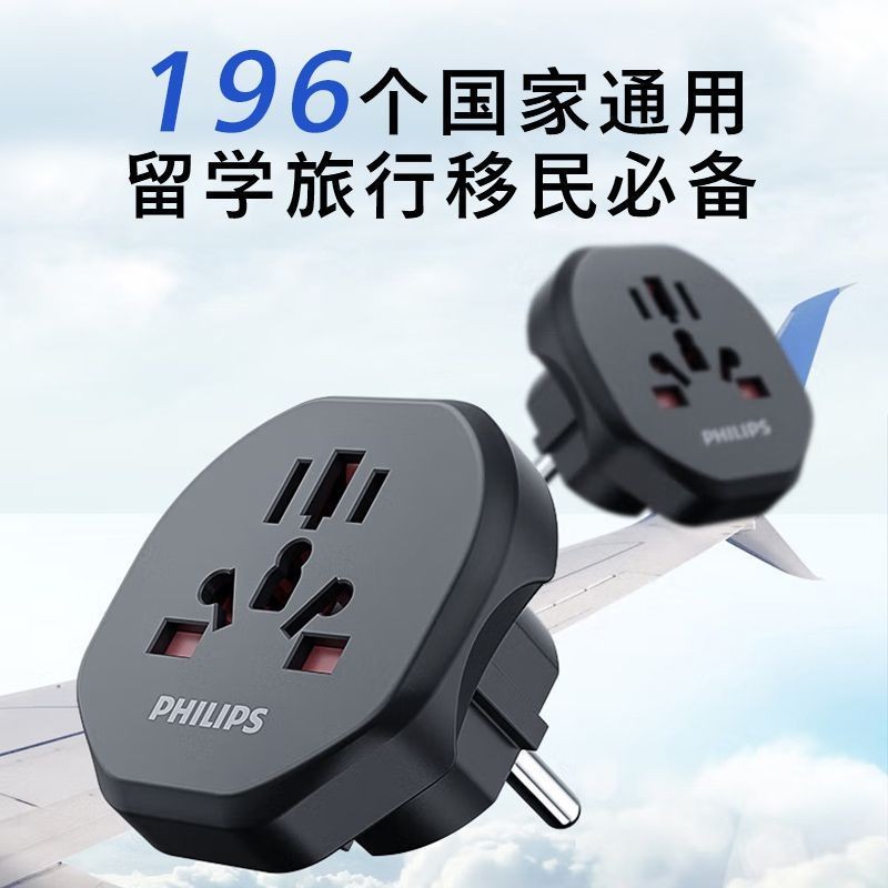 Shopee Official Philips Global Travel Adapter/European standard ...