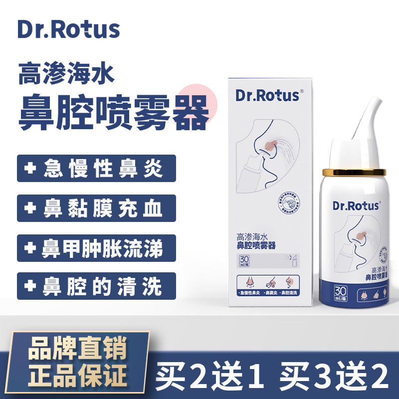 Dr.Rotus High Salinity Sea Water Nasal Spray for Allergic Rhinitis ...