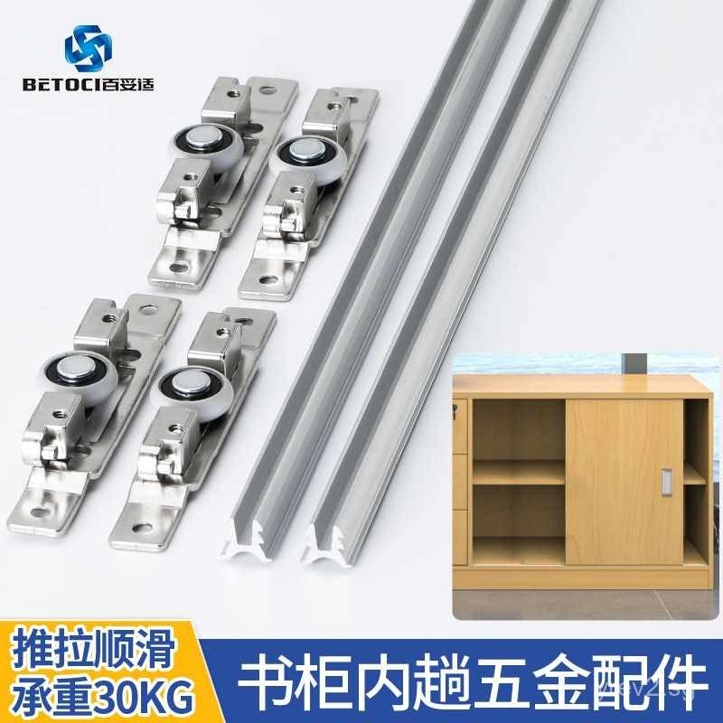 Invisible Sliding Door Hardware Accessories Bookshelf Storage Cabinet ...