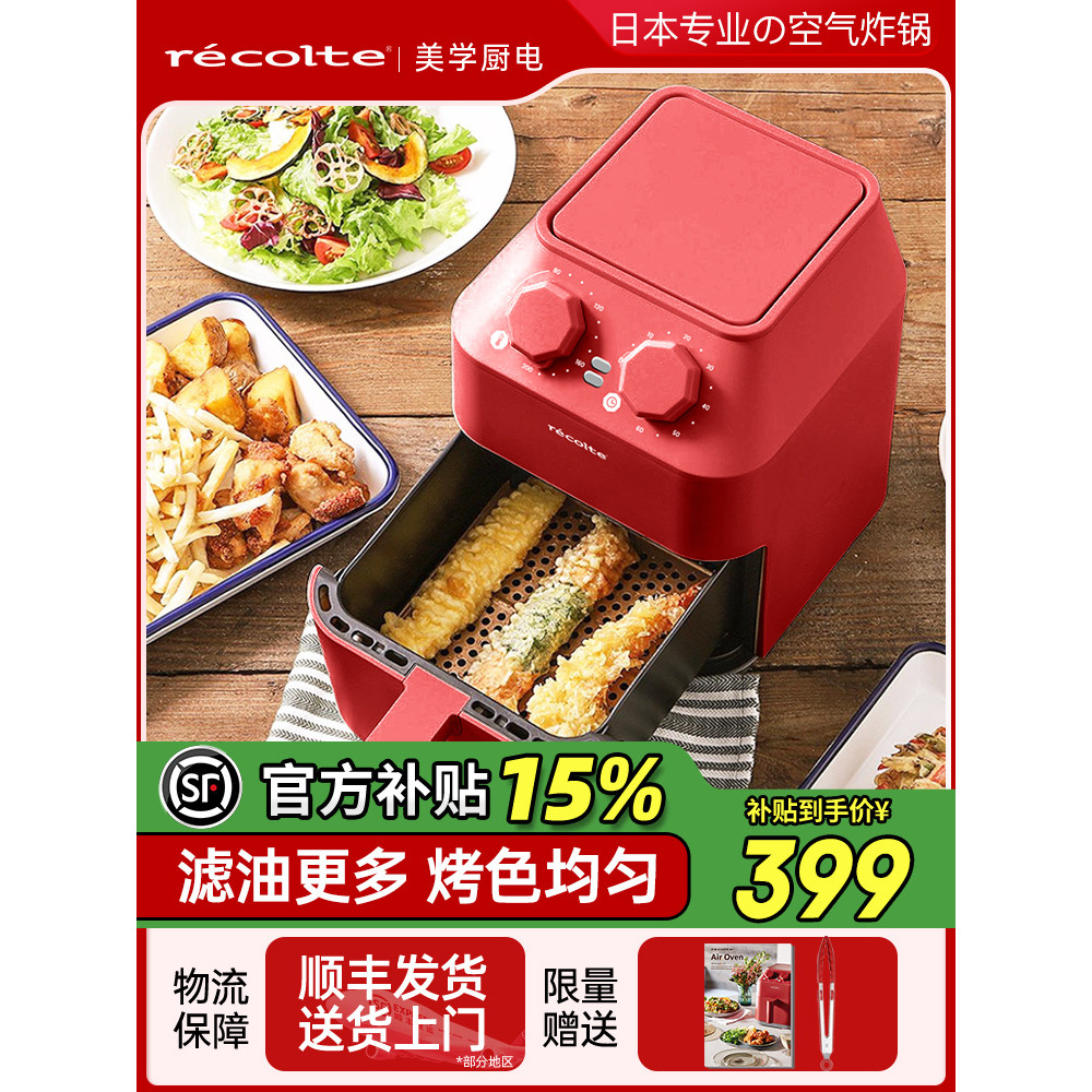 Japan recolte Likete Air Fryer Home New Model Official Flagship Store ...