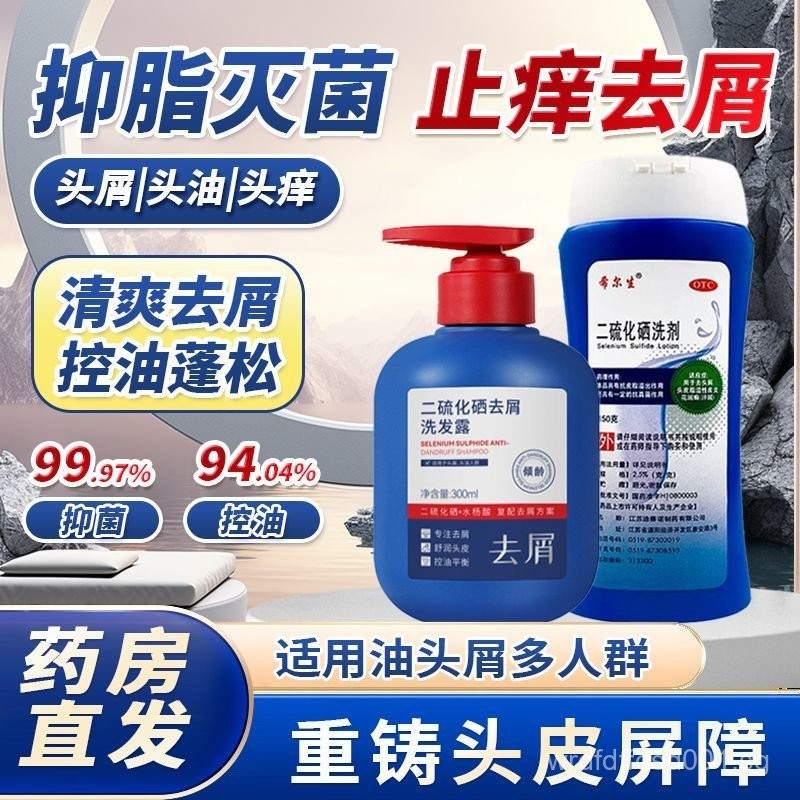 Shopee Official Hillson Genuine Selenium Disulfide Shampoo for Dandruff ...