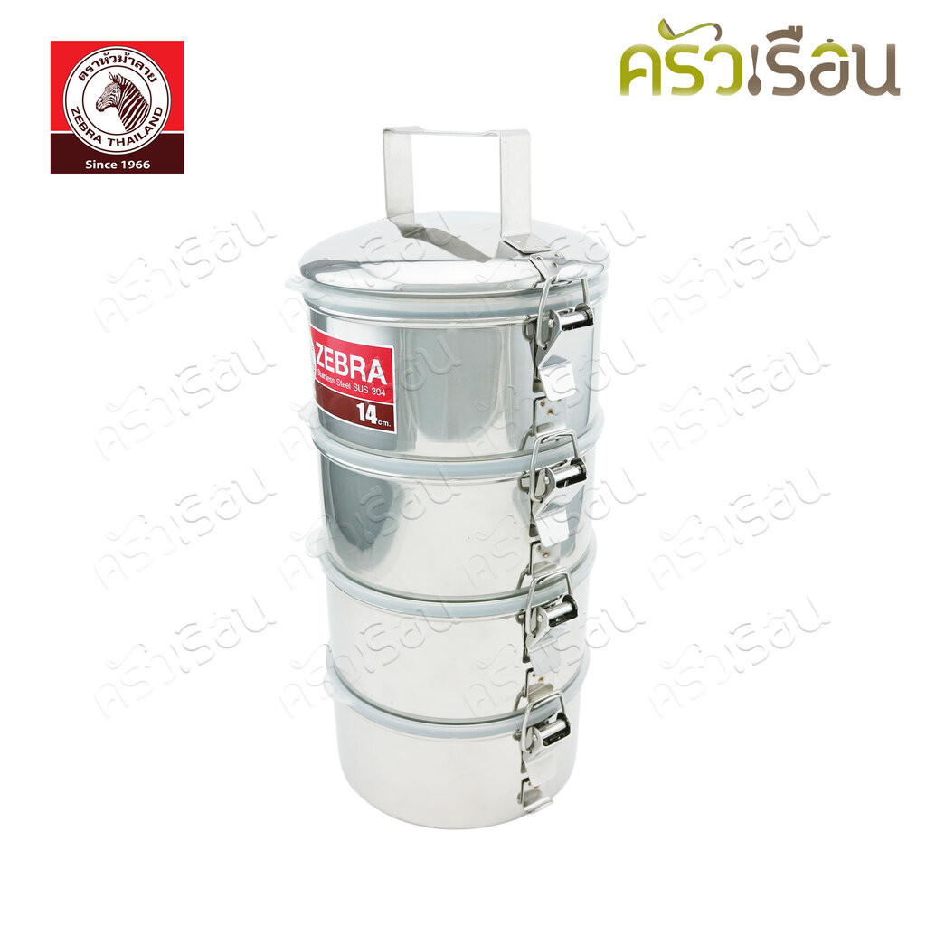 Zebra Smart Lock Lunch Box 14 Cm. 4 Layers Brand 150248 Separate ...