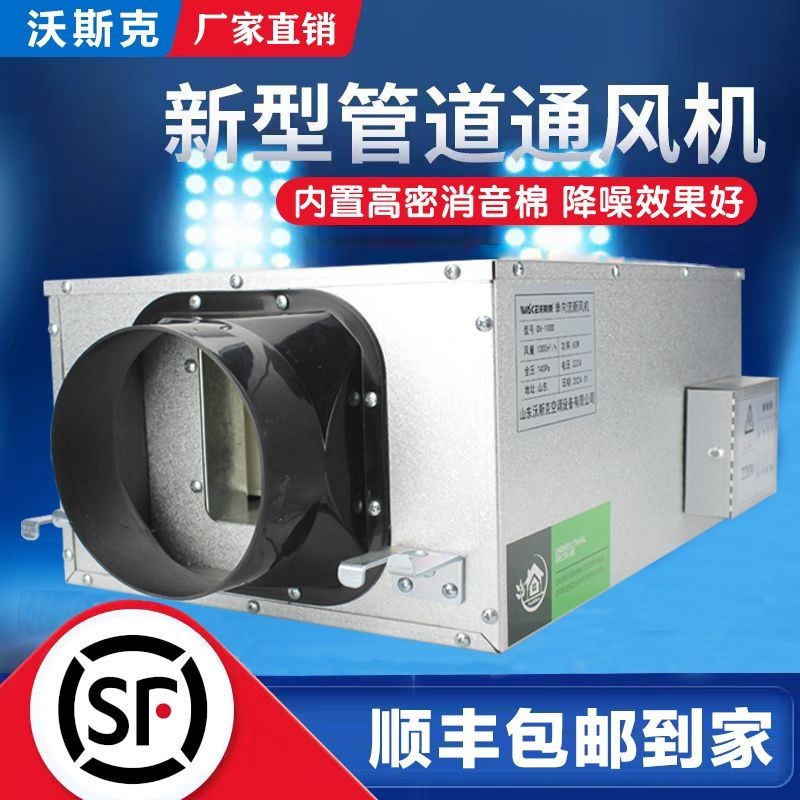 New Silent Ducted Exhaust Fan with Purification and Filtration, One-Way ...