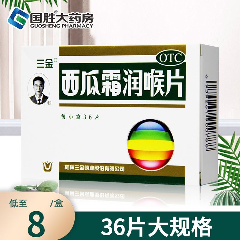 Sanjin Watermelon Cream Lozenges 36 Tablets Swelling Throat Swelling ...