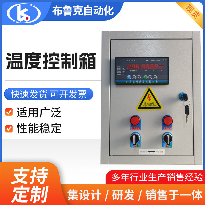 Temperature Control Box Instrument Temperature Control Digital Display ...