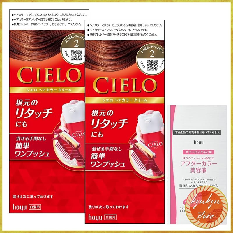Hoyu Cielo Hair Color EX Cream - Gray Hair Dye (Various Shades) - 1 Set (x 2)(Direct From Japan ...