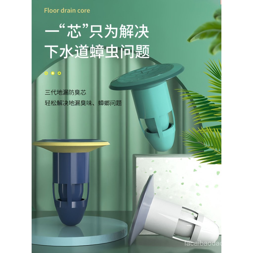 Floor Drain Deodorizer Bathroom Sink Drain Insect Prevention Anti ...