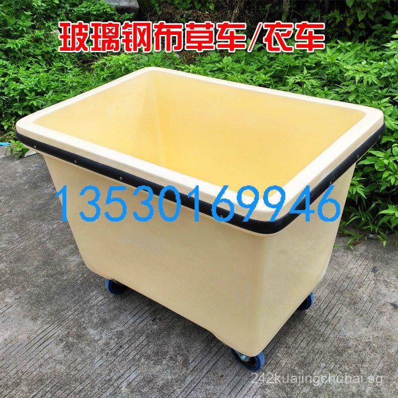 Laundry Room Anti-Collision Fiberglass Cart/Laundry Factory Laundry ...