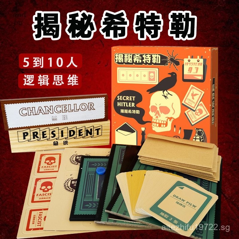 Board Game Revealing Hitler's Casual Gathering Secret Hitler Chinese ...