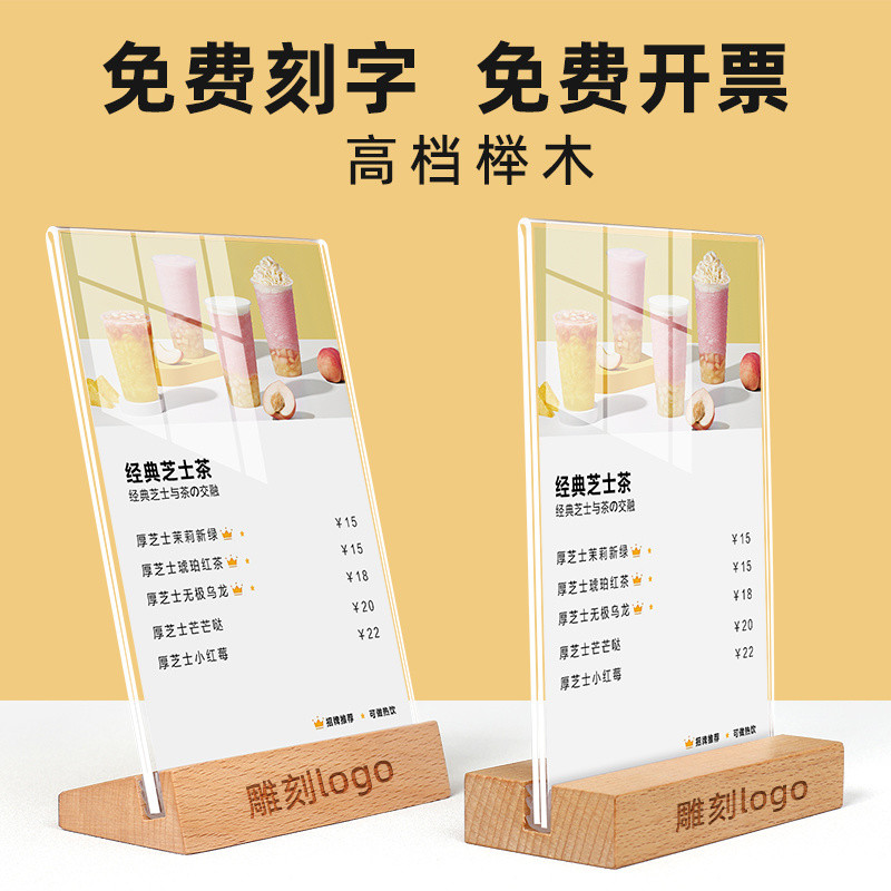 Acrylic Table Card Display Stand Wooden Sign Desktop Advertising Sign ...