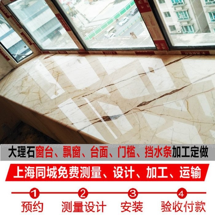 Marble Windowsill Bay Window Door Sill Window Sill Countertop Natural ...
