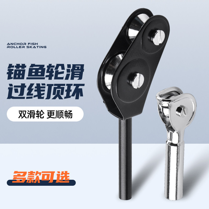 Fish Rod Pulley Guide Eye Visual Anchor Fishing Rod Top Ring Pulley ...