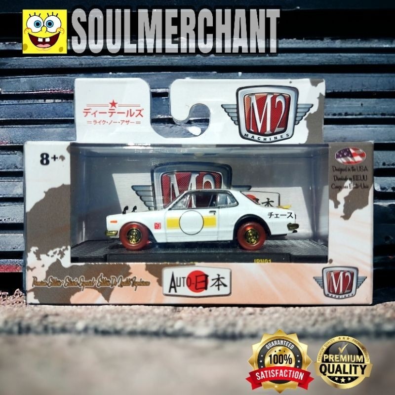 M2 Chase Car 1971 Nissan Skyline GT-R Yellow Auto Japan | Shopee Singapore