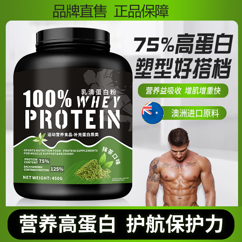 Isolate Muscle Growth Enhancing Powder High Protein Muscle Increasing ...