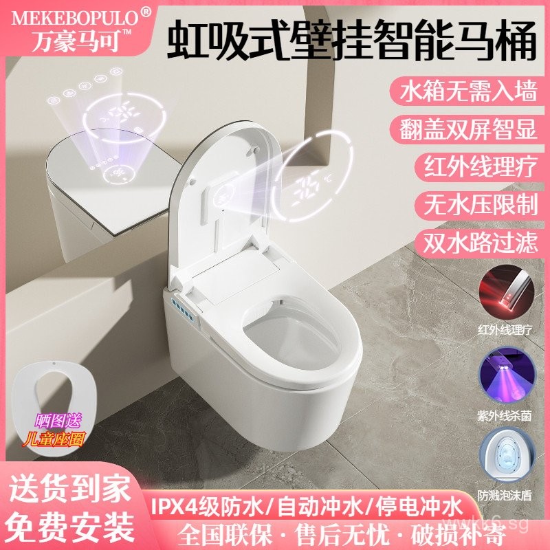 Wall-Mounted Smart Toilet Fully Automatic Dual Screen Display No Water ...