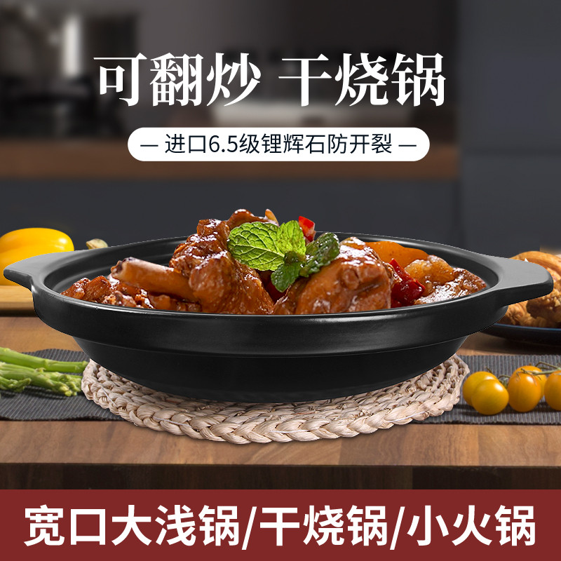 [48H Shipping] Electric Ceramic Stove Flat Bottom Clay Pot for Braised ...