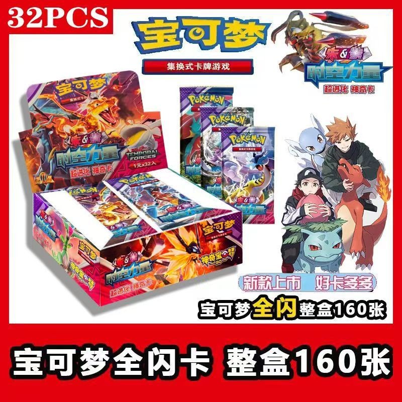 Pokémon Pokémon Evolution Paradox Cracks Pokémon Pokemon Collection ...