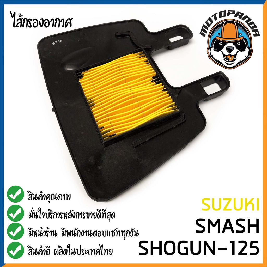 Air Filter SUZUKI SMASH SHOGUN-125 For Motorcycle Model SHOGUN Good ...