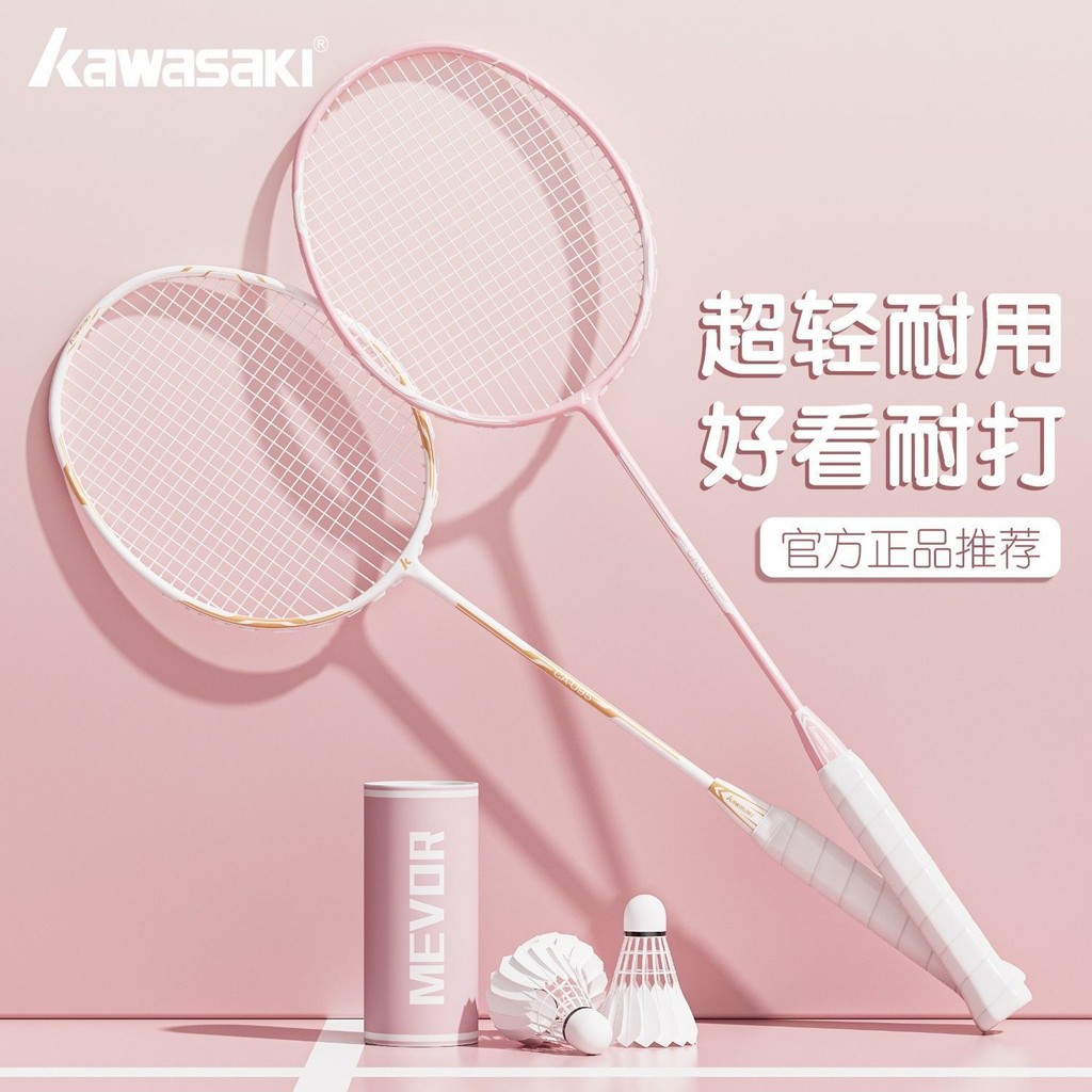 Kawasaki Badminton Racket Full Carbon Mid Shaft Ultra Light High ...
