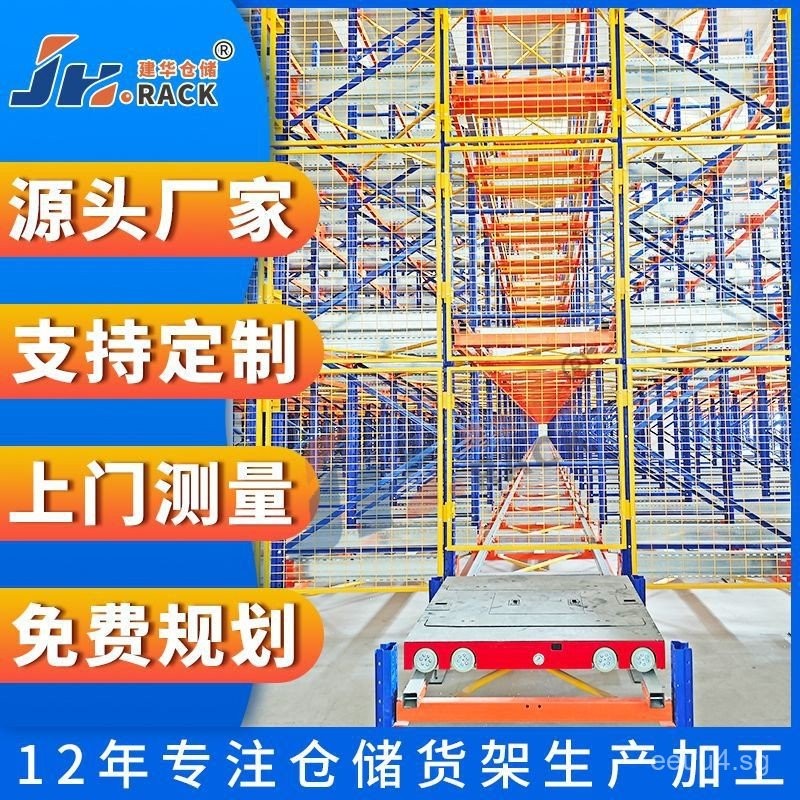 Shuttle Racking Fully Automatic Intelligent Three-Dimensional Warehouse ...