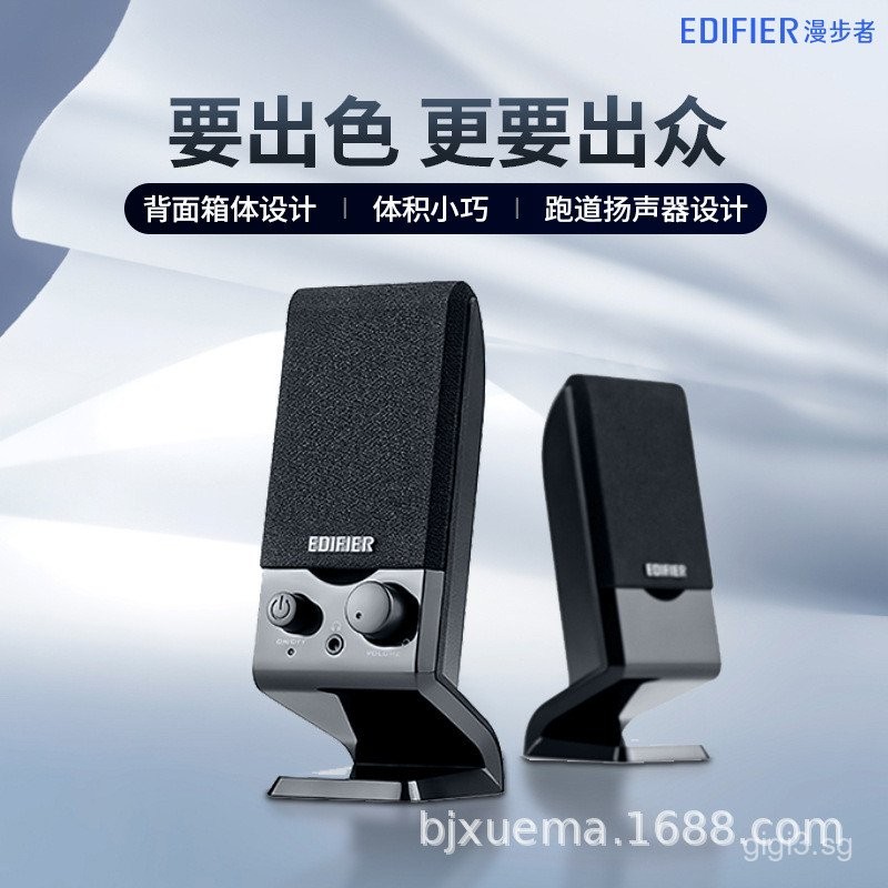 Edifier/Rambler R10U Mini Desktop Impact USB Laptop Speaker Small Sound ...