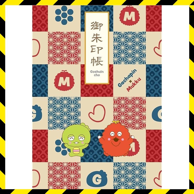Gachapin Mook 50th Goshuincho (peony) Gachapin Mook 50th Goshuincho ...