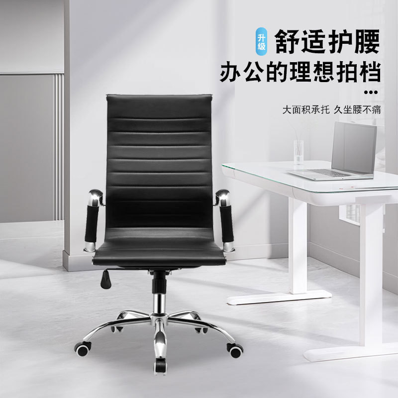 Computer Chair Office Chair Staff Home Use Meeting Backrest Adjustable ...