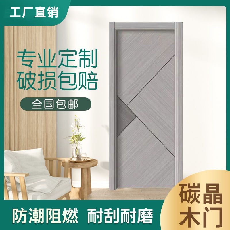Carbon Crystal Wooden Door Set Solid Wood Composite Door Room Door ...