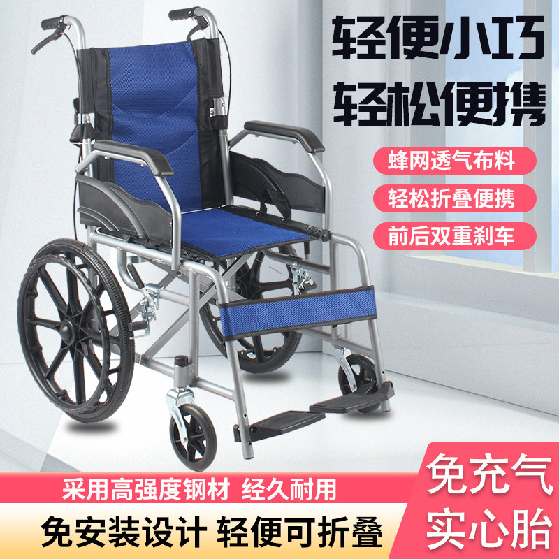 Wheelchair Foldable Lightweight Small Manual Portable Stroller for ...