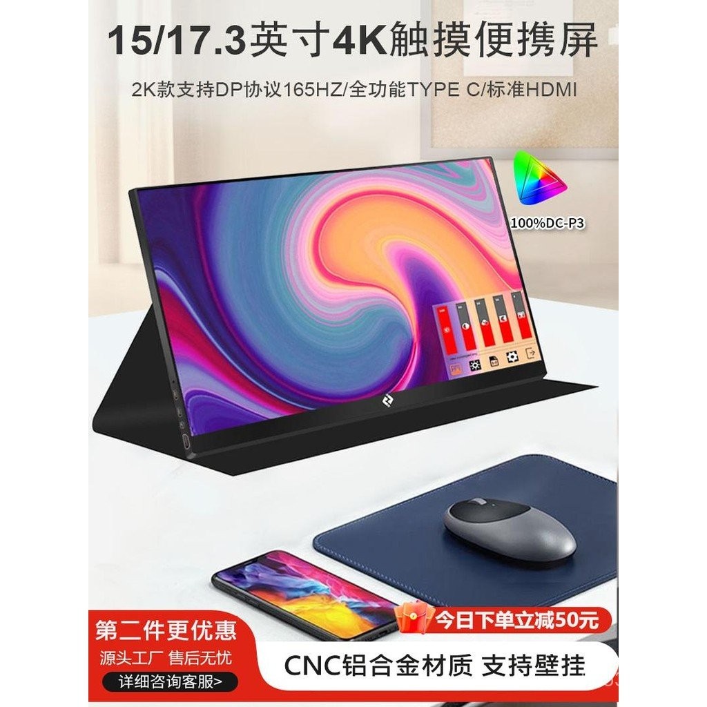 Aiguan Portable Monitor4k Touch screen144hz Portable Screen switch ...