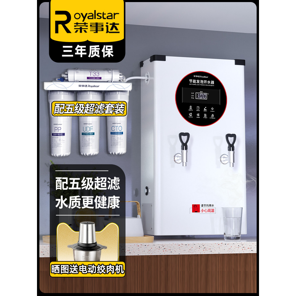 Royalstar Filter Water Boiler Commercial Water Boiler Fully Automatic ...