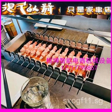 BBQ Grill World Fully Automatic Rotating Skewer Machine Charcoal ...