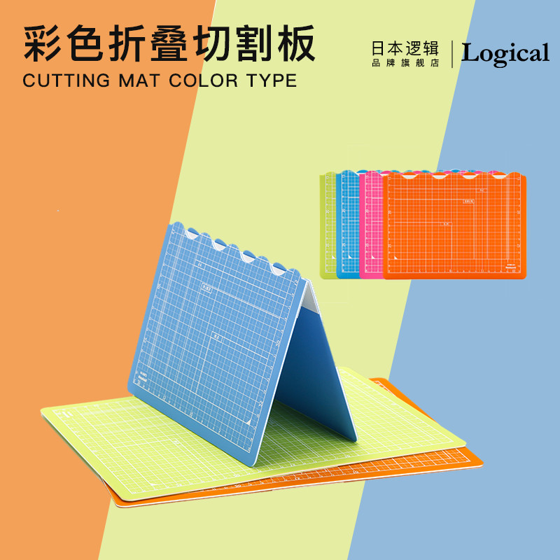 Japanese Logic Flagship Store Logical Colorful Folding Cutting Board ...