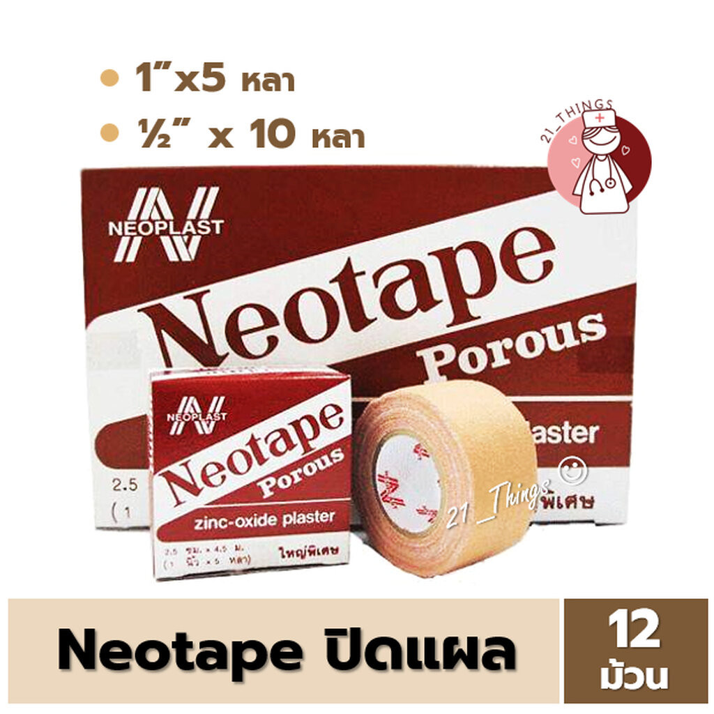[Lifted A Dozen] Neotape Porous Zinc-Oxide Plaster Neo Tape Rubber ...