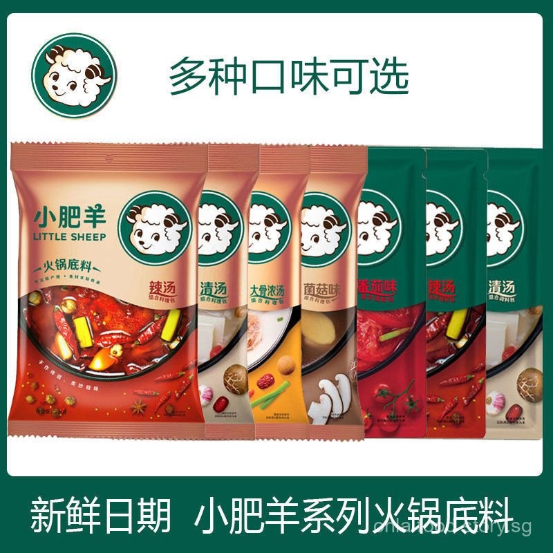 Little Sheep Hot Pot Base Little Sheep Hot Pot Base Clear Soup Spicy ...