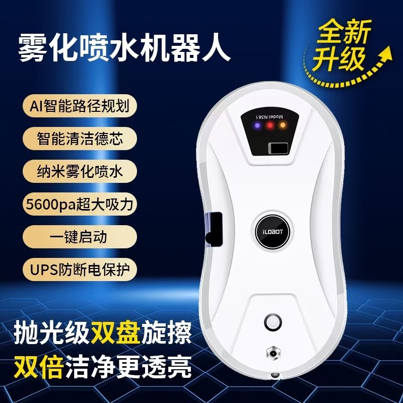 Ultra-Thin Window Cleaning Robot Automatic Window Cleaning Robot New ...