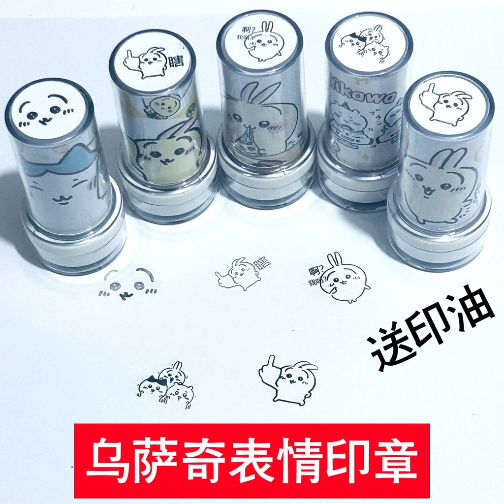 Usaqi seal chiikawa Xiaoba cute emoticon pack jiikawa anime cartoon ...