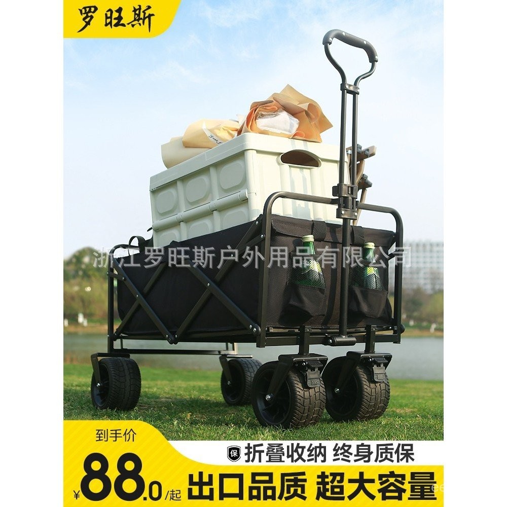 Rowens Outdoor Camp Car Camping Car Four-Wheel Hand Buggy with Table ...