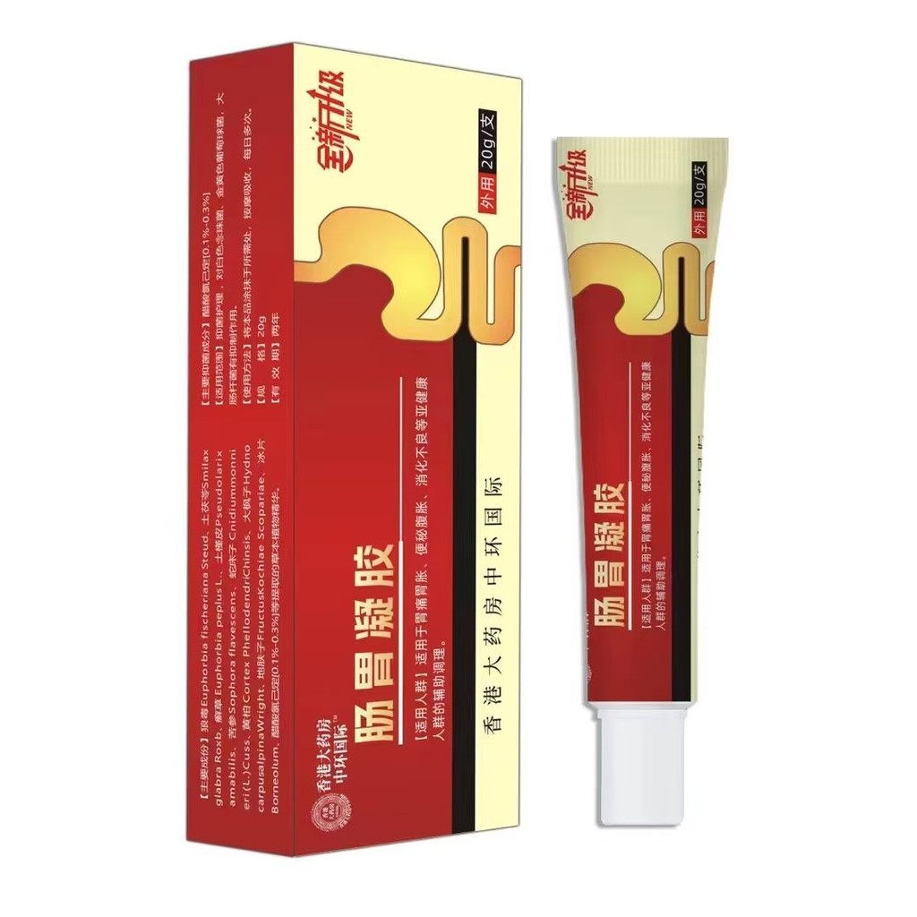 Hong Kong Pharmacy Gastrointestinal Gel Chronic Gastrointestinal ...