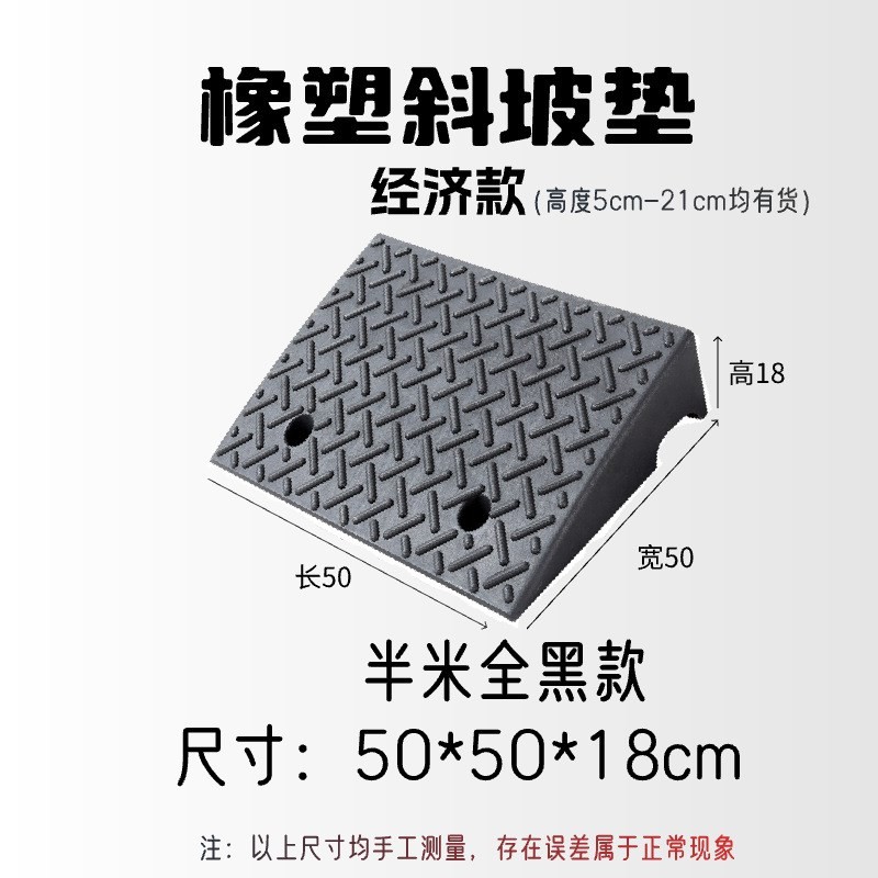Step Mat Rubber Slope Mat Road Curb u Household Rubber Plastic Road ...