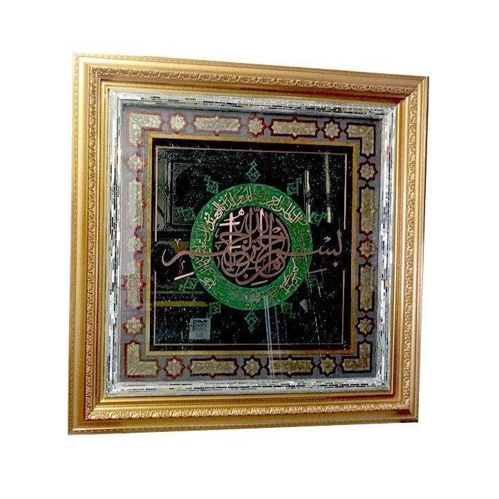 GELAREH Islamic Art Frame - Surah Al -Fatiha - Size : 112 x 112 cm ...
