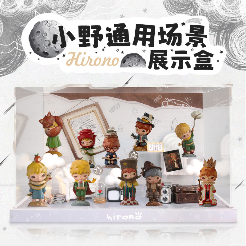 【POPMART House】POPMART Display Box HIRONO小野 Le Petit Prince小王子 场景展示盒 ...